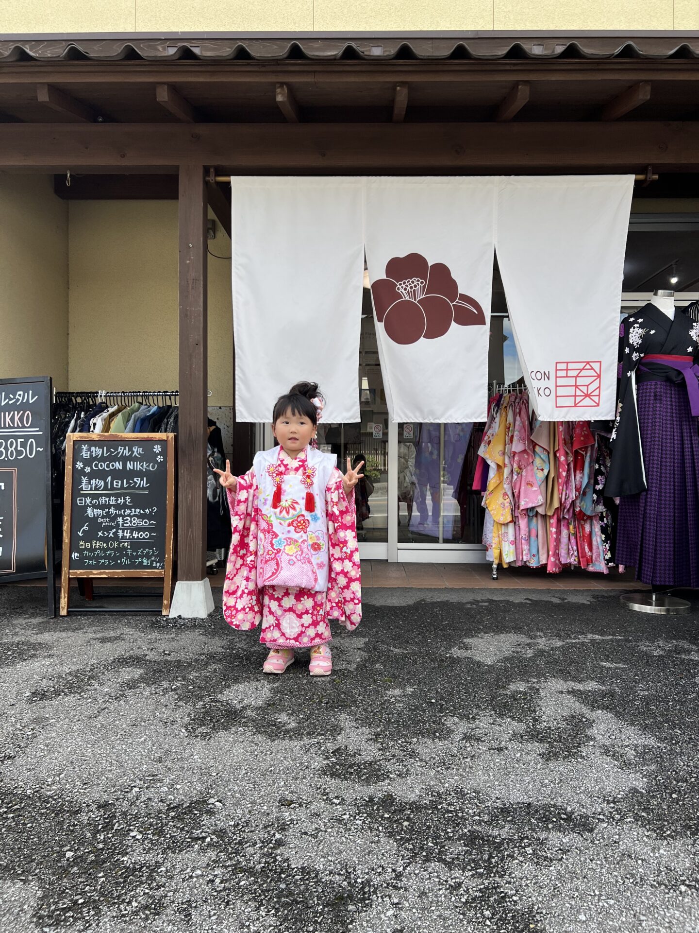 happy七五三ファミリー様 | COCON NIKKO