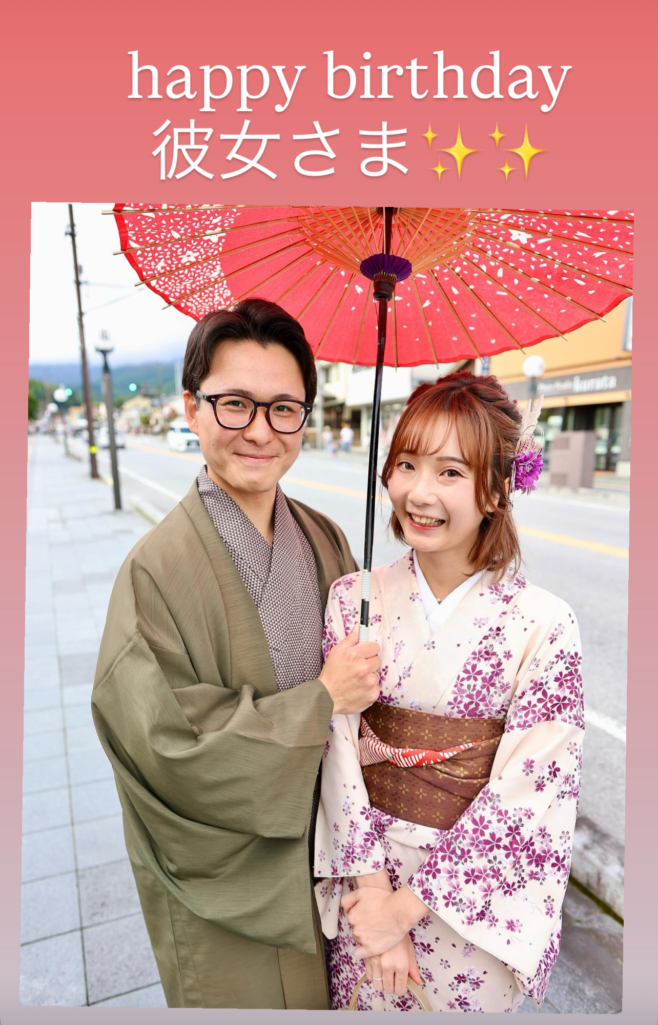 COCON 日光キモノ/彼女様へのバースデーサプライズ成功術 | COCON NIKKO